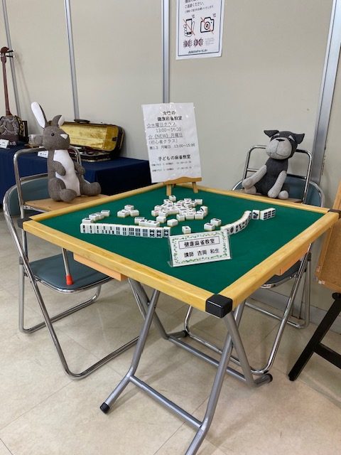 人気講座 麻雀教室1コイン体験会 | JEUGIA カルチャーセンター