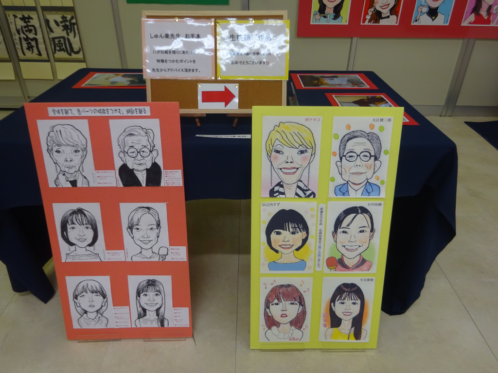 JEUGIA カルチャーセンター